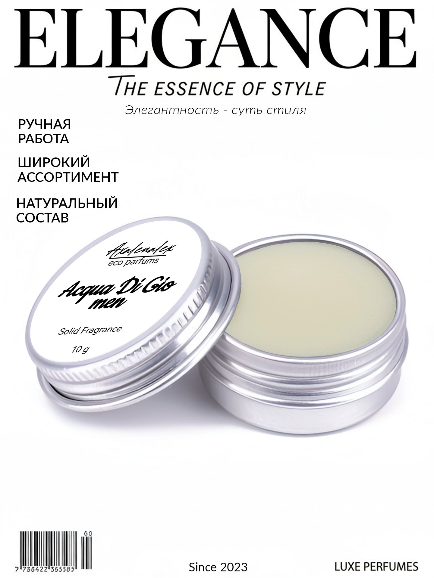 Твердые духи мужские, аромат Acqua Di Gio Men, цитрусовые, фужерные, 10 мл