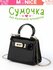 Сумка мессенджер  Сумочка для девочки, фактура лаковая