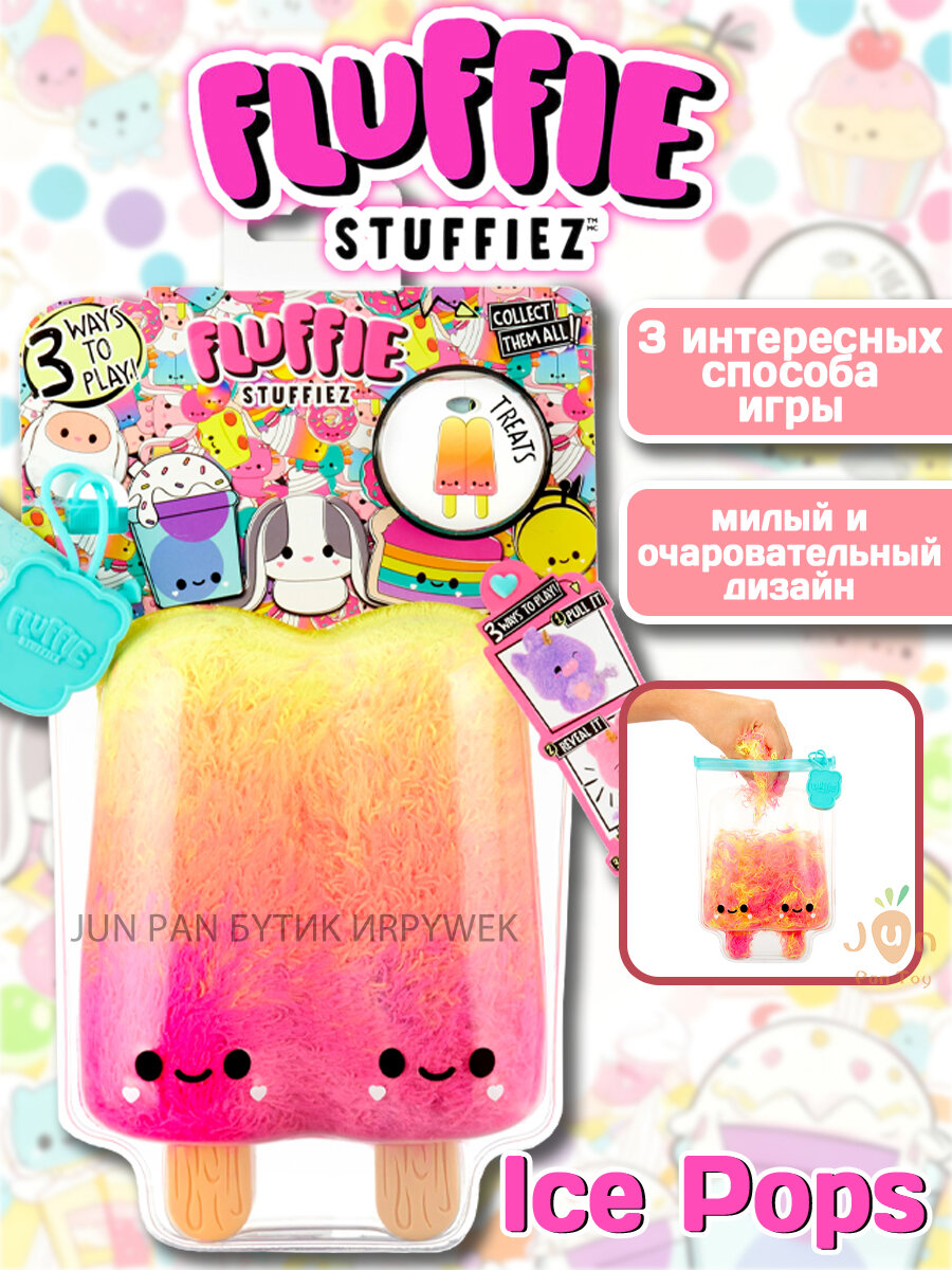 MGA Fluffie Stuffiez Collectible Plush Ice Pops / Детская Интерактивная Игрушка-сюрприз Из Плюша, Меняющая Цвет