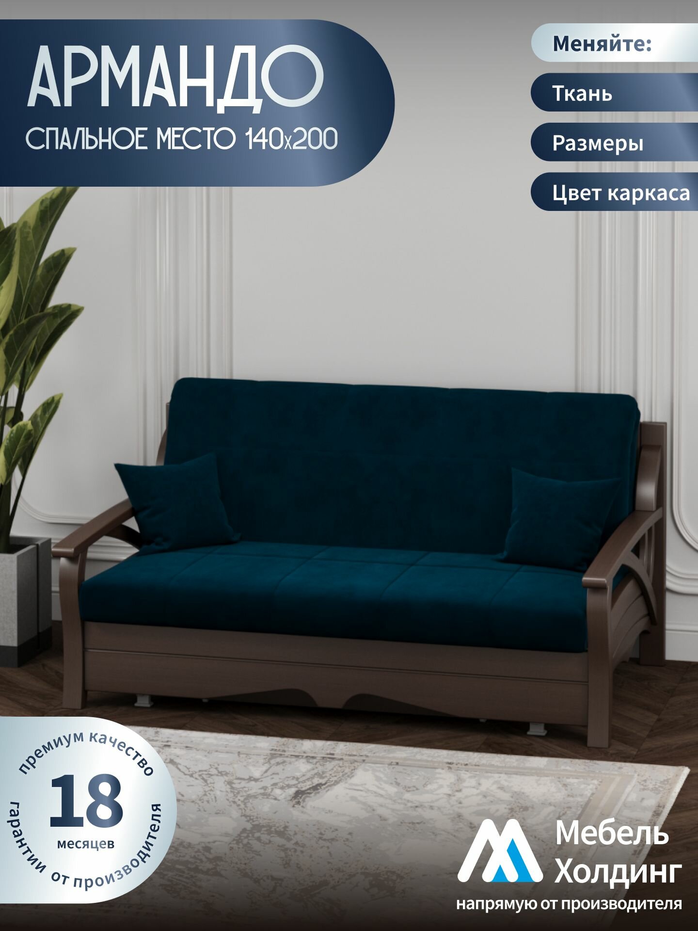 Диван кровать раскладной аккордеон прямой Армандо спальное место 140х200, синий Мебель Холдинг