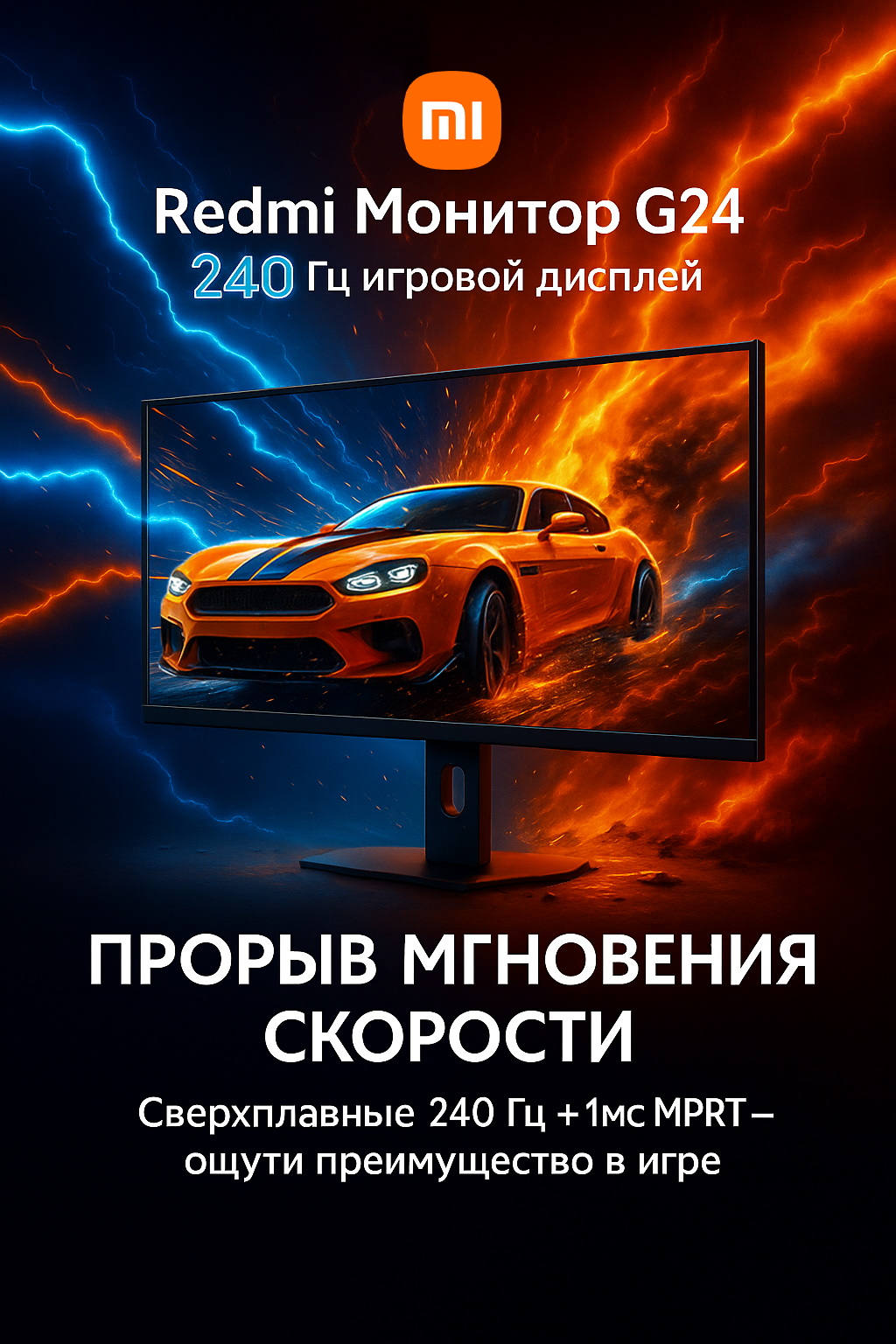 Монитор Redmi G24 240Hz (A24FDA-RG), VA, 23.8", Full HD (1920x1080), 240 Гц, Черный, CN