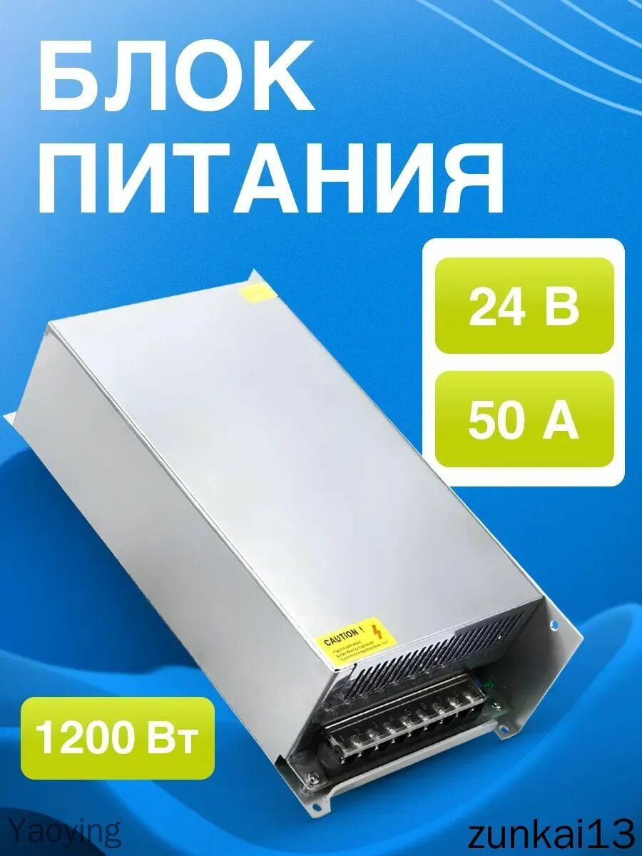 Импульсный блок питания Kejian / источник питания 24В, 50А, 1200Вт (24V, 50A, 1200W)
