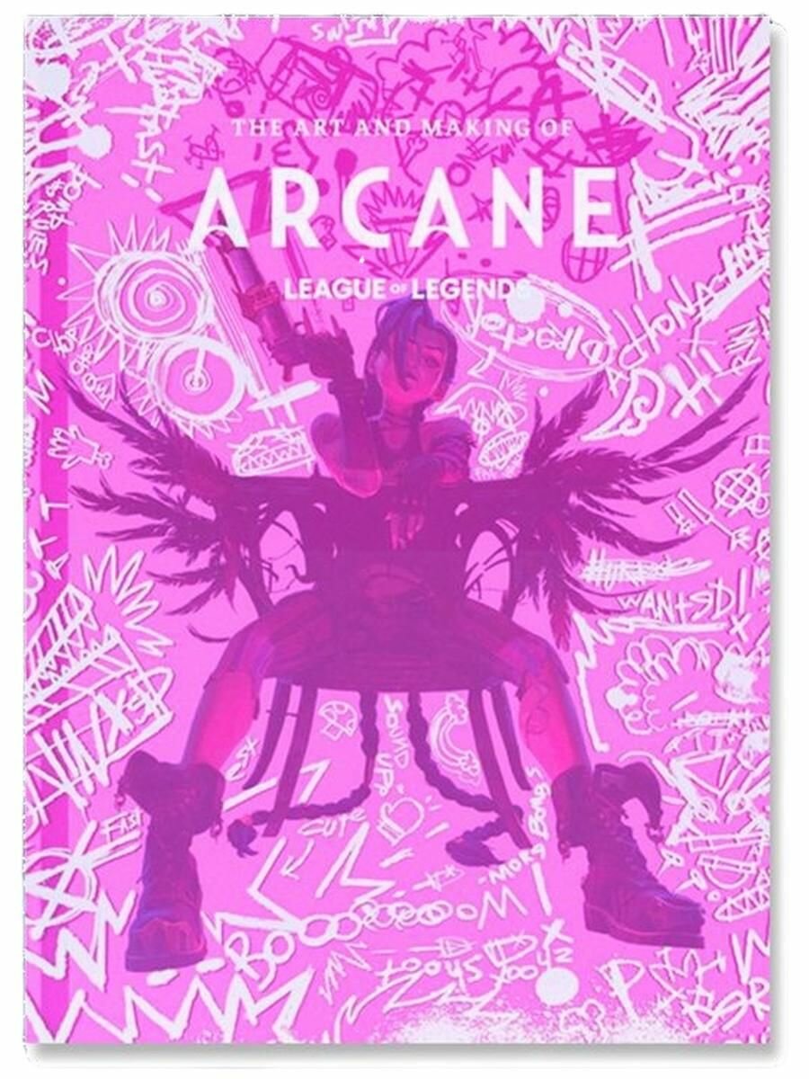 Официальный артбук Аркейн (Arcane), коллекционное издание по анимационному сериалу Arcane, артбук с концепт-артами по League of Legends