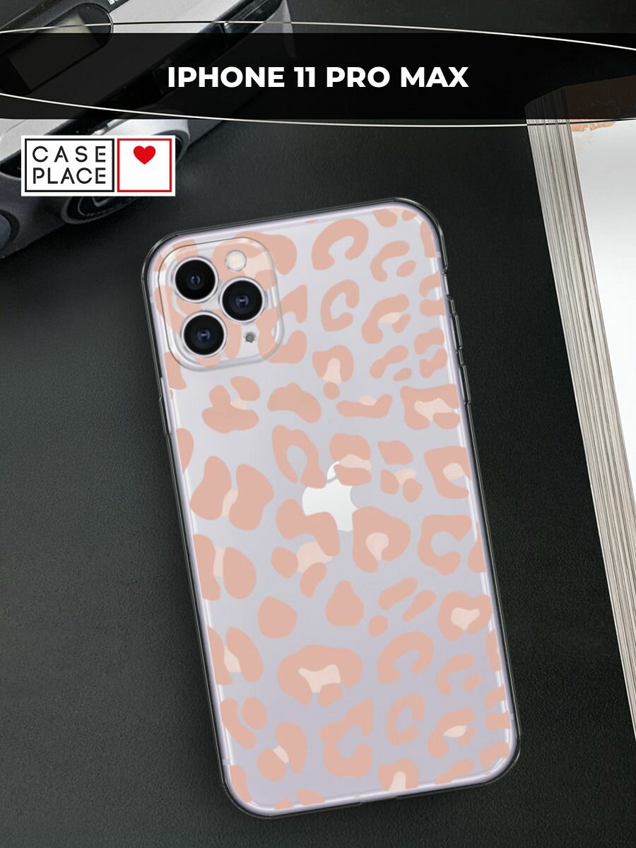 Чехол на Apple iPhone 11 Pro Max / Айфон 11 Про Макс с принтом Паттерн бежевый леопард, прозрачный