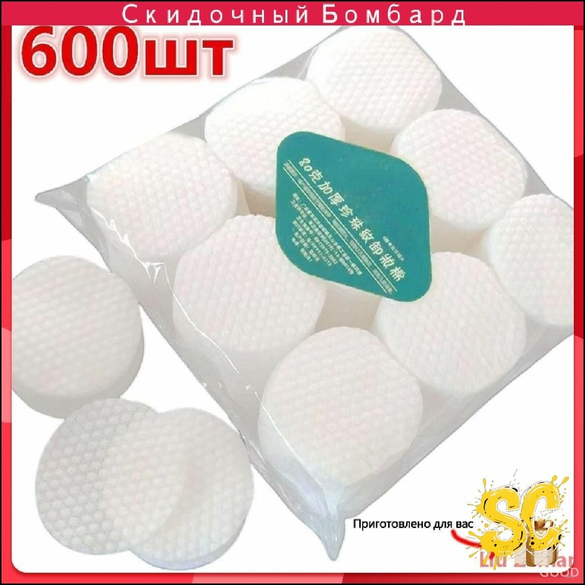 Эксклюзивные диски ватные