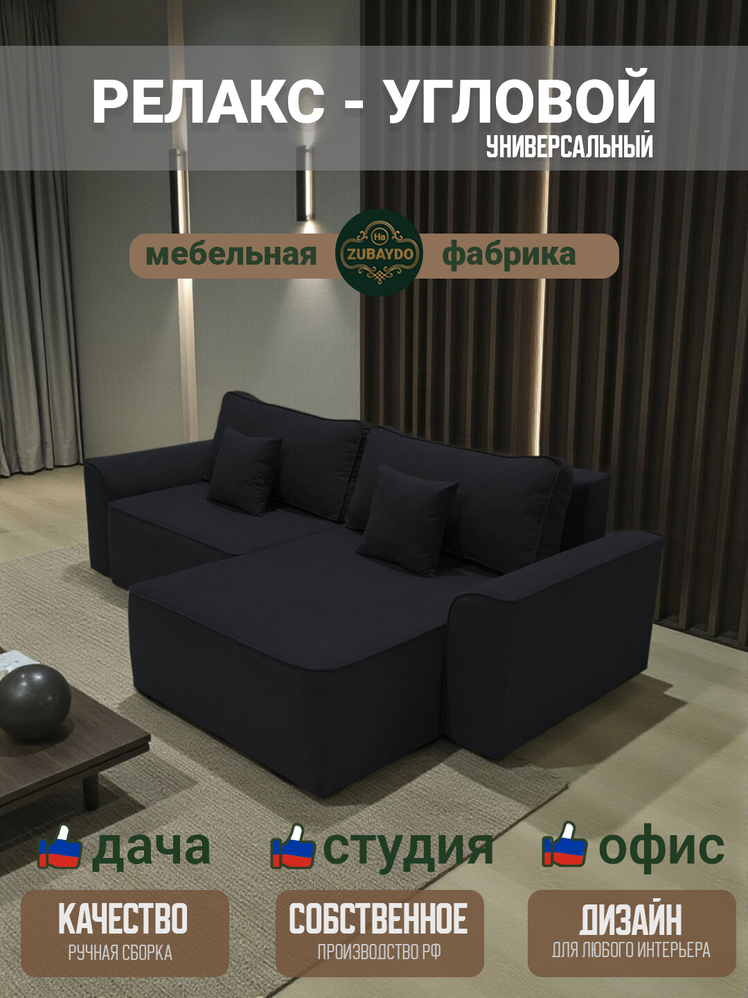 Угловой диван кровать для гостиной, спальни раскладной Релакс 252х160 см велюр