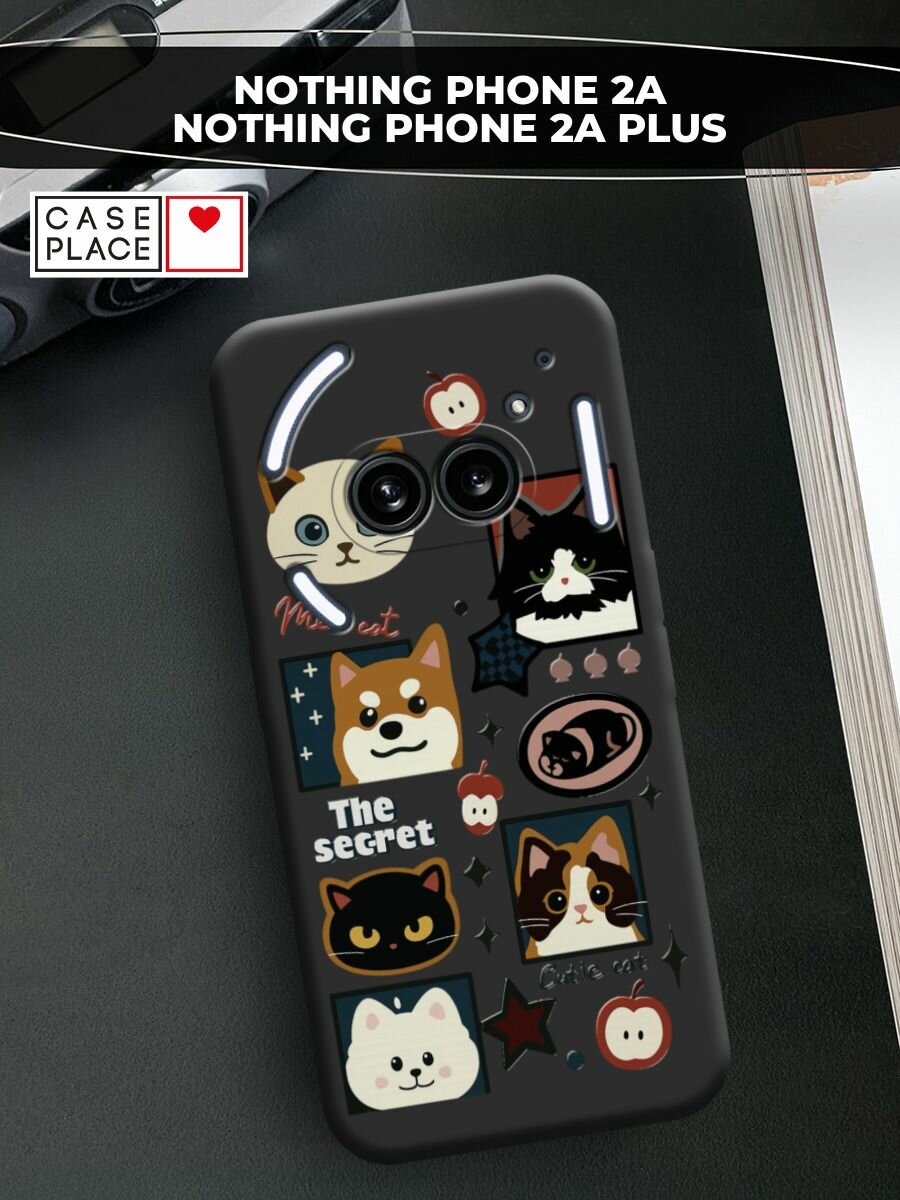 Чехол на Nothing Phone 2a/2a Plus / Нотинг Фон 2а/2а Плюс с принтом Милые коты и собаки 2
