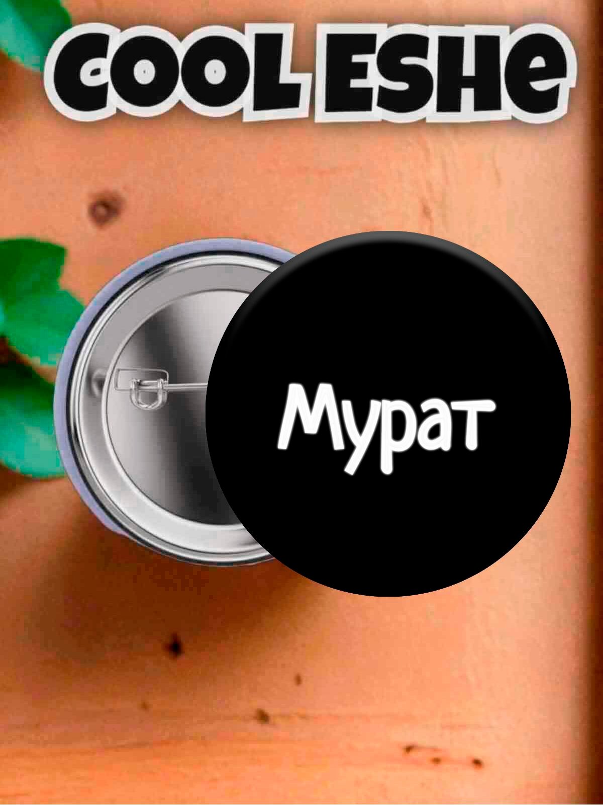 Значок