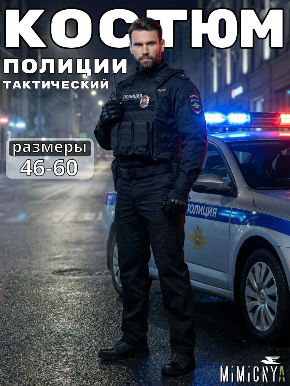 Комплект одежды