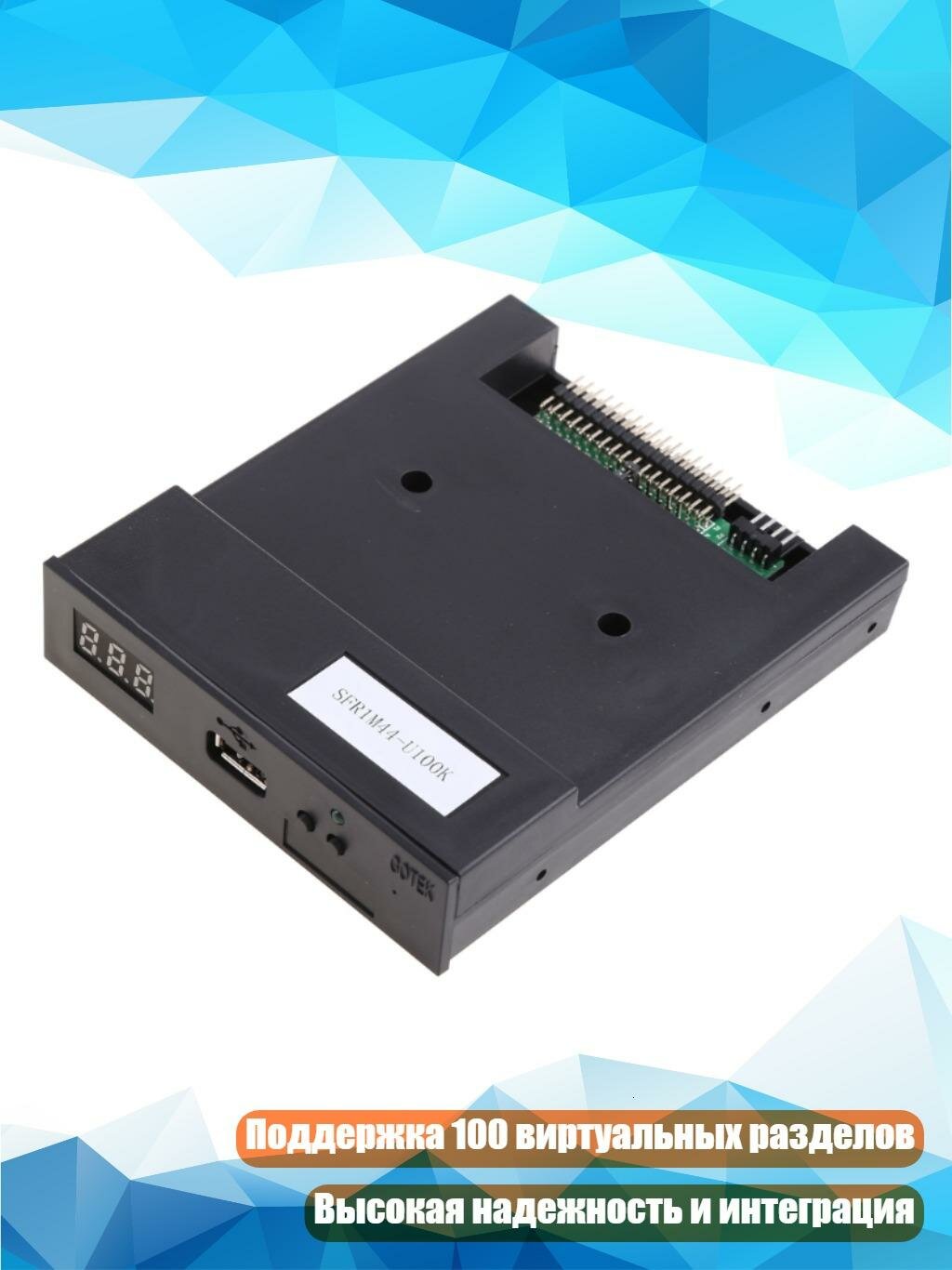 USB Эмулятор дисковода для дискет 3.5"