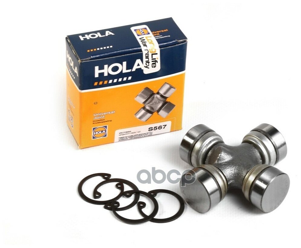 Крестовина карданного вала HOLA арт. s567