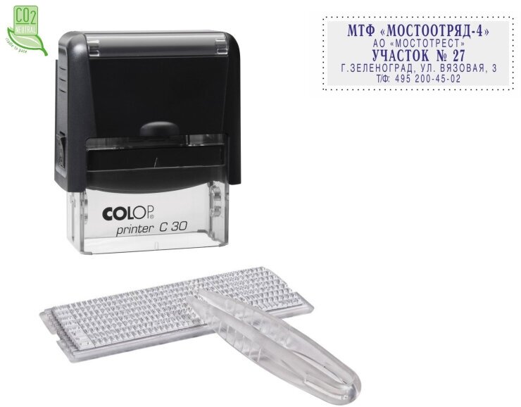 Штамп самонаборный NEW Printer С30/1-Set 5 строк 18х47мм с 1 кассой черный Colop 1772277