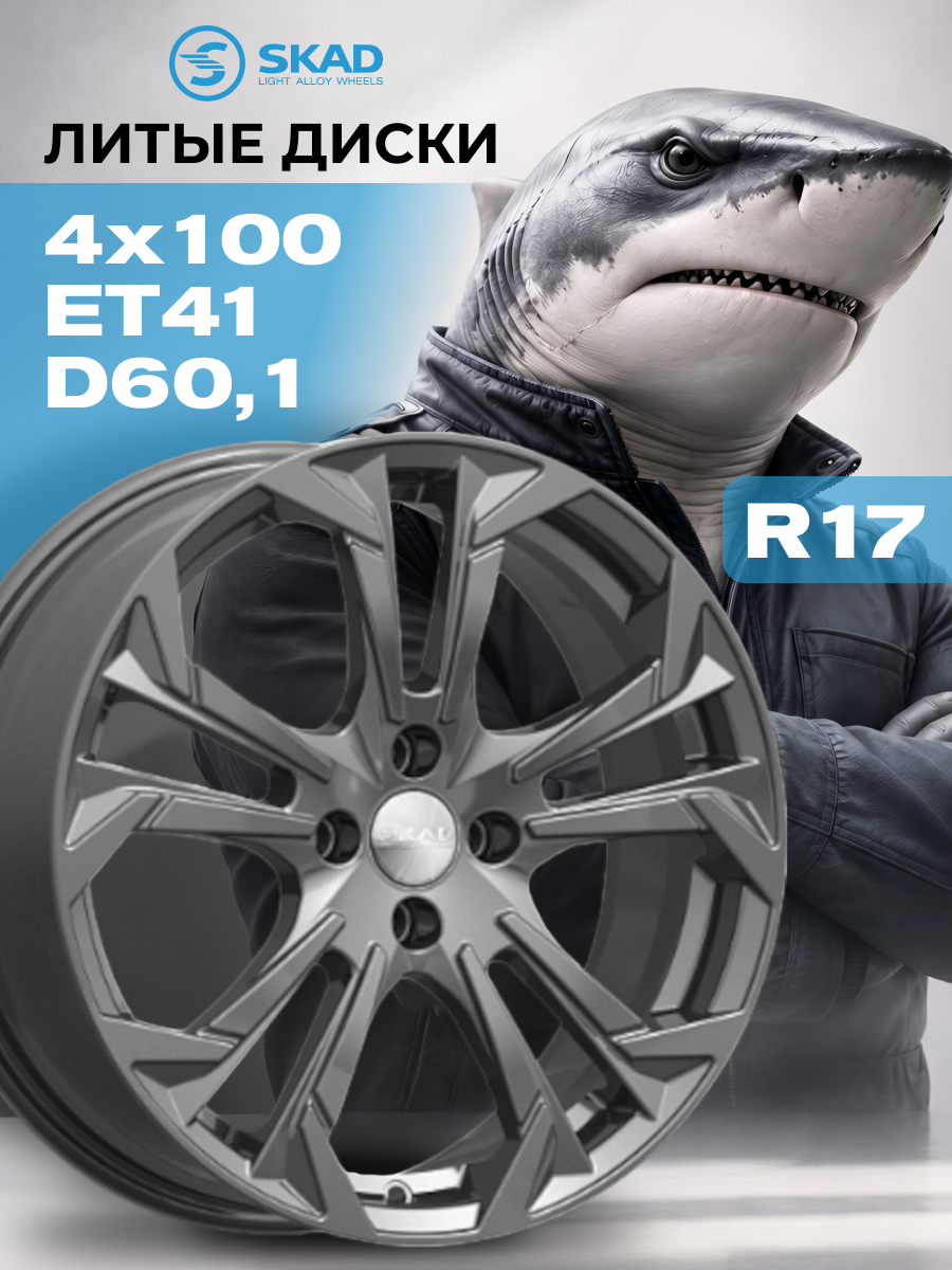 Диск СКАД 17x7,0 PCD4x100 ET41 D60,1