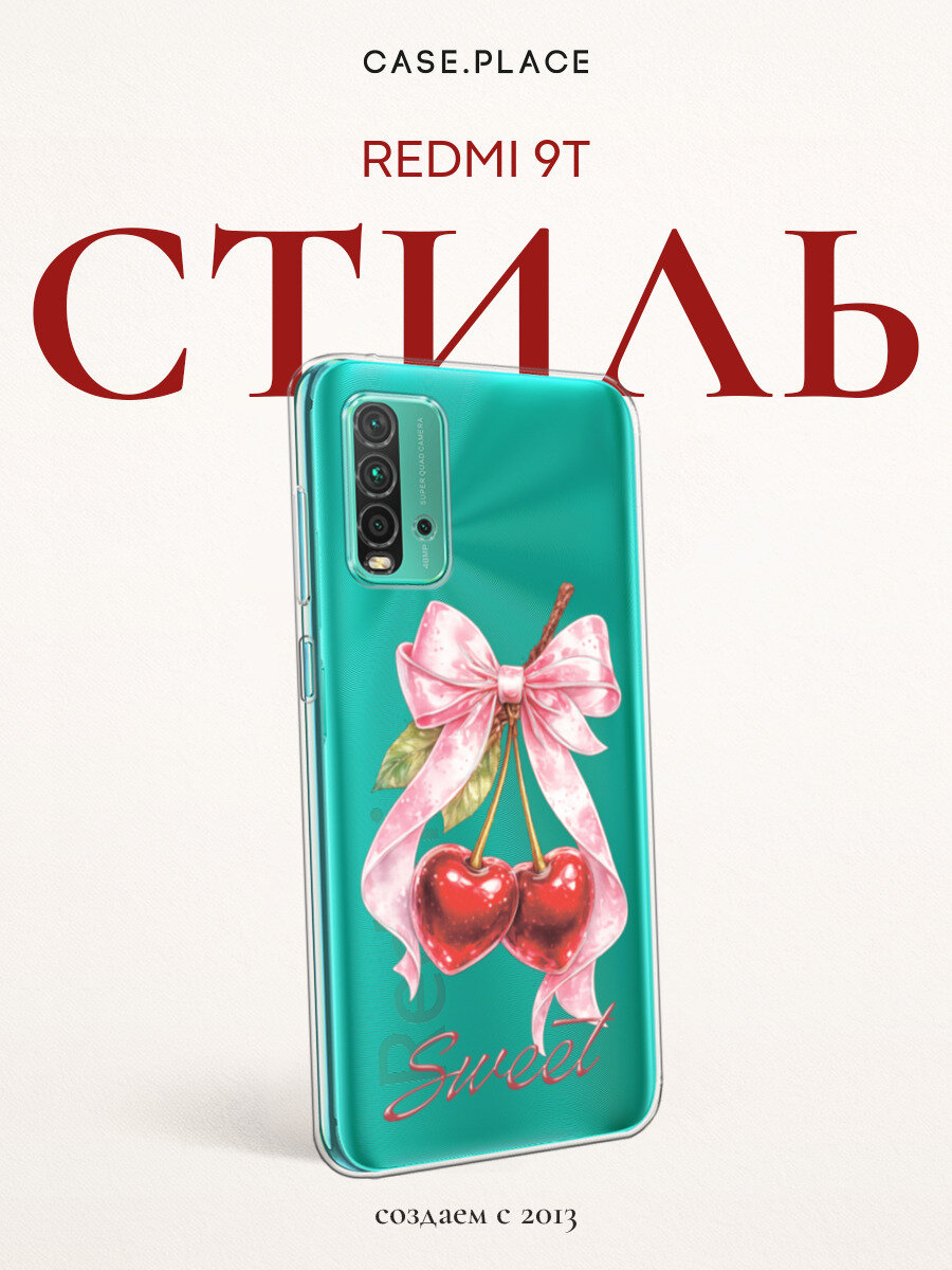 Силиконовый чехол на Xiaomi Redmi 9T / Редми 9Т с принтом Sweet