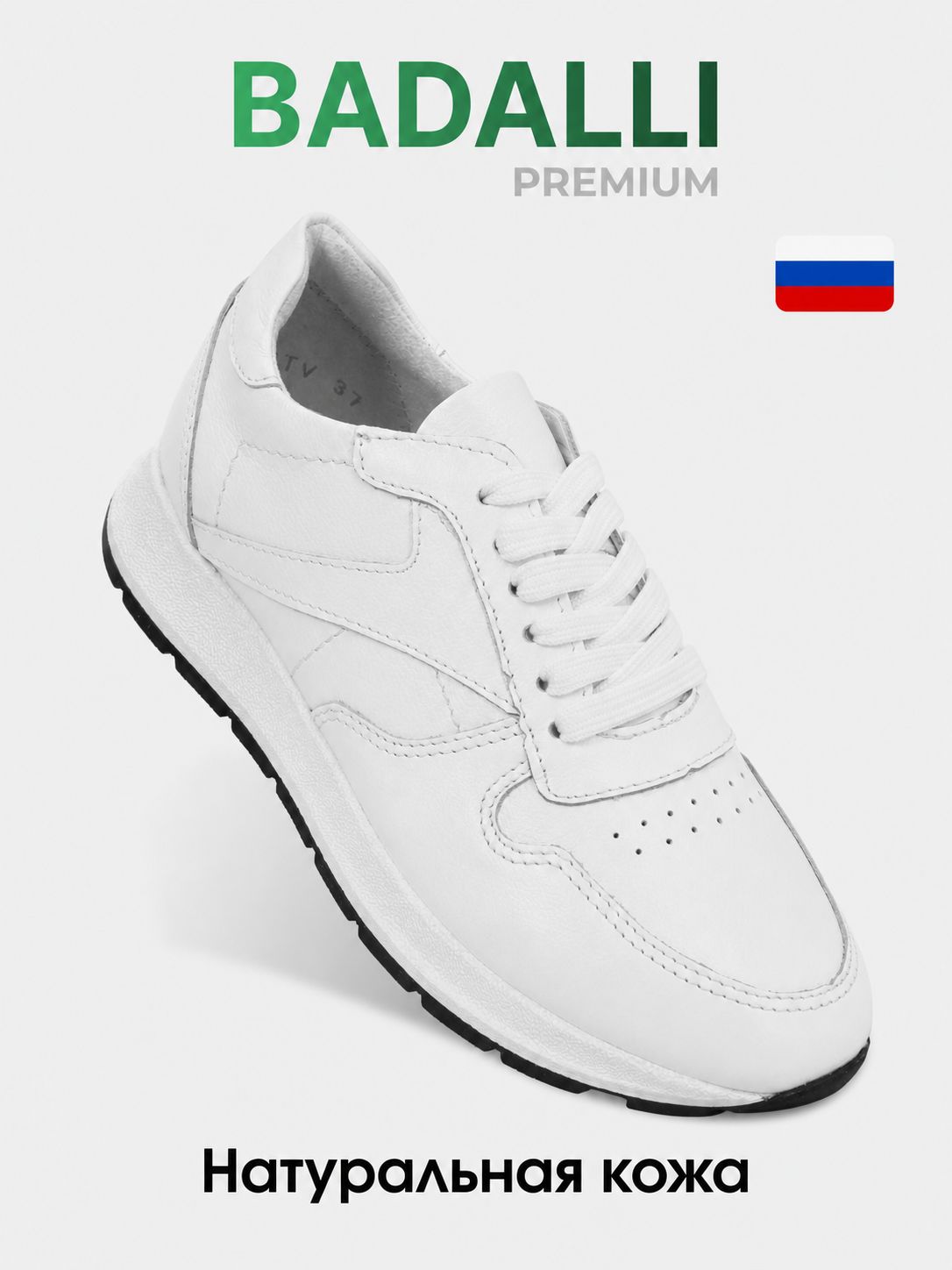 Кроссовки