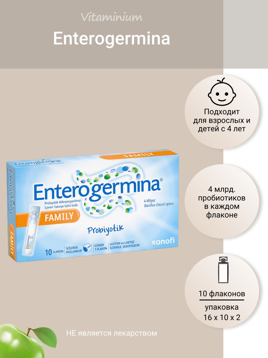 Enterogermina FAMILY - один из лучших турецких пробиотиков для взрослых и детей!