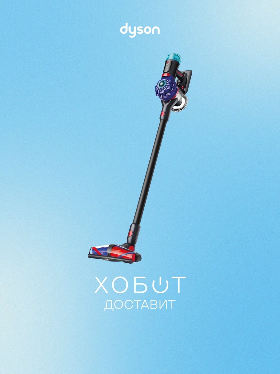Вертикальный пылесос Dyson V10 Konical Laser Detect