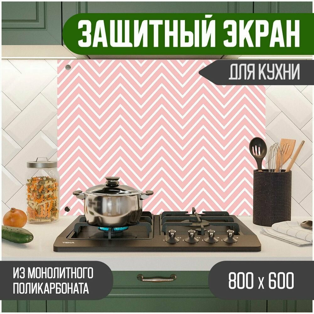 Фартук для кухни, Защитный экран из акрилового стекла (поликарбонат) на кухонный фартук в зону мойки и плиты с фотопечатью. Панель на стену с рисунком Графика 800 х 600 х 3 мм, 800-034