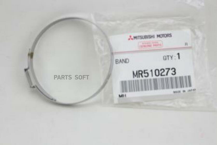 MR510273 MITSUBISHI Хомут рулевой рейки а/м Mitsubishi (большой)