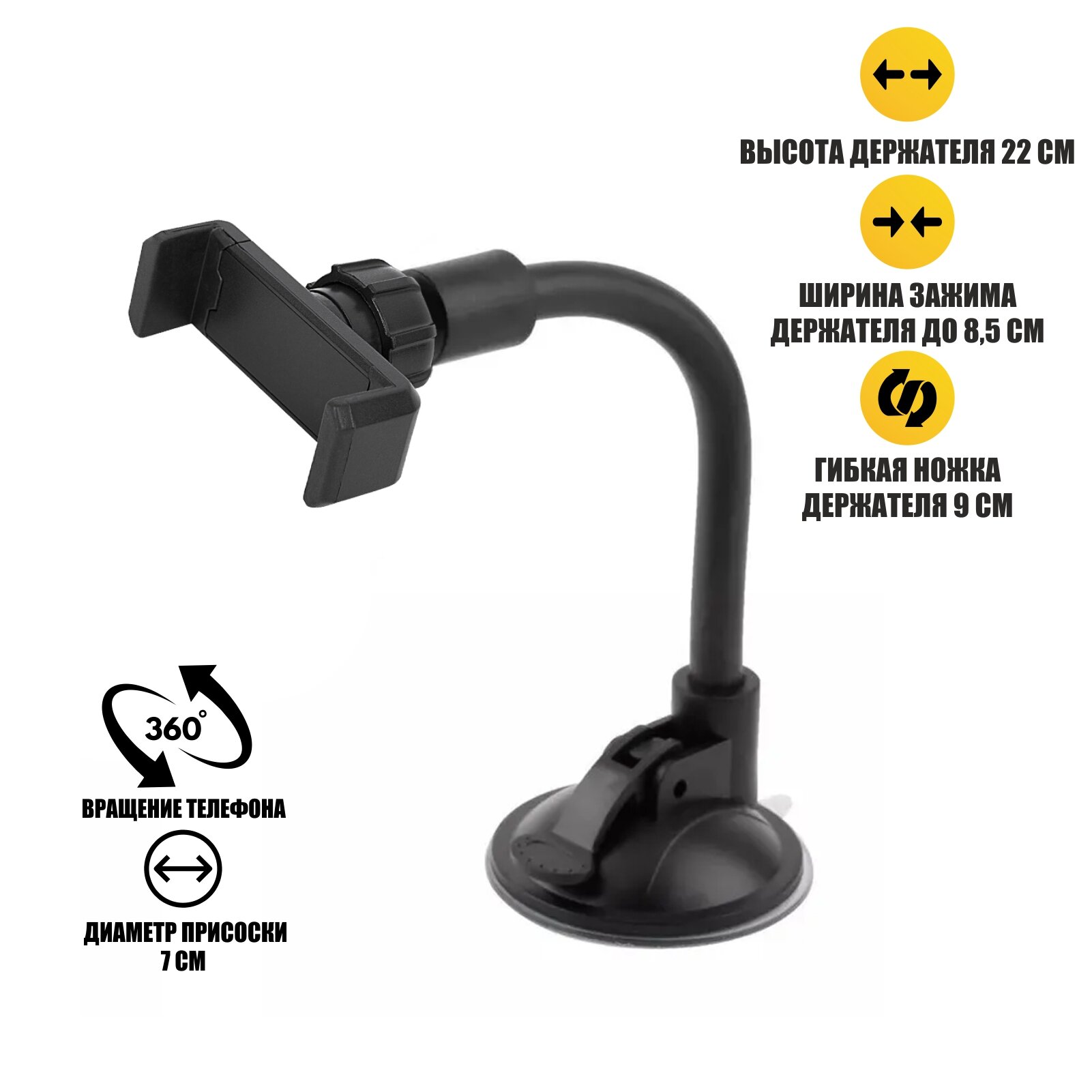 Гибкий держатель PG-Pris-85 подставка для телефона в авто, крепление присоска