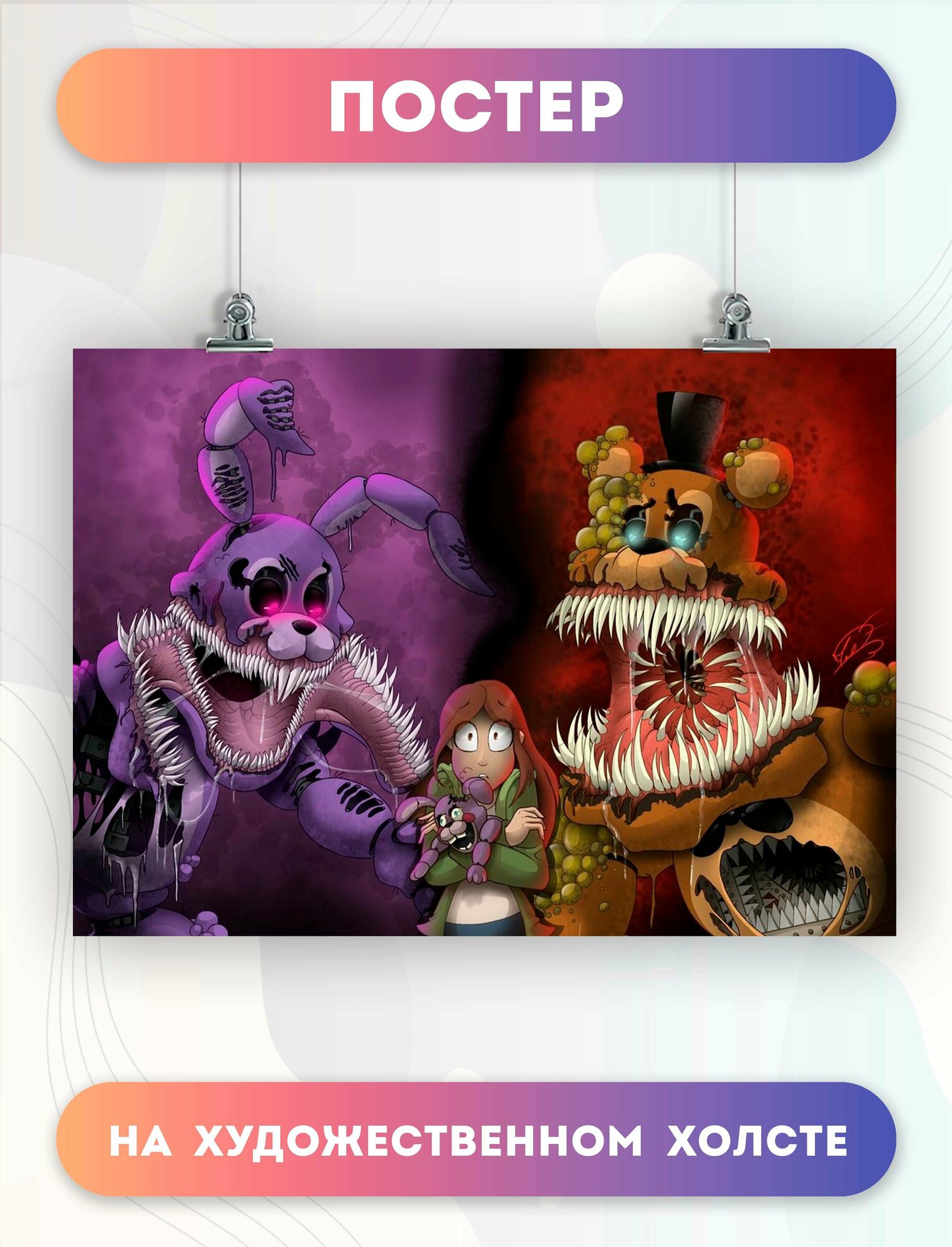 Постер на холсте Фнаф Five Nights at Freddy's игра пять ночей с Фредди 11 30х40 см
