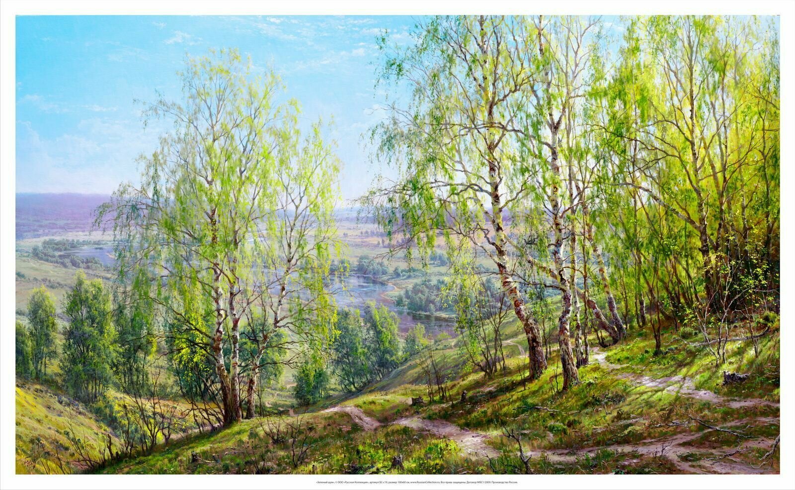 Постер на холсте, "Зелёный шум", 100х60 см, художник - Басов Сергей, Холст в рулоне, Арт. БС-р19