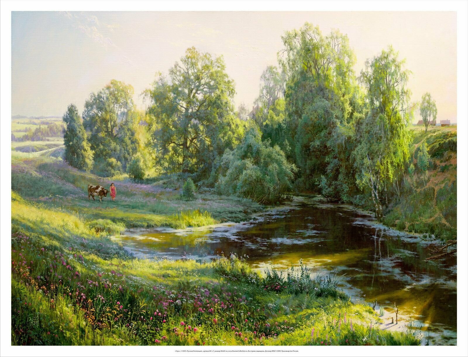 Постер на холсте, "Утро", 80х60 см, художник - Басов Сергей. Холст в рулоне, Арт. БС-р7