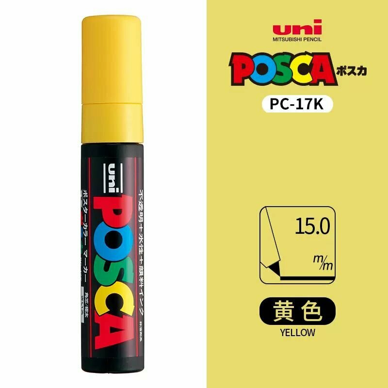 Маркер POSCA PC-17K, 15 мм, клиновидный наконечник (жёлтый PC17K.2)