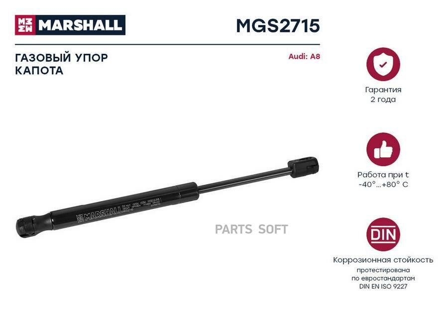 MGS2715 MARSHALL Газовый упор капота AUDI A8 III 2009-
