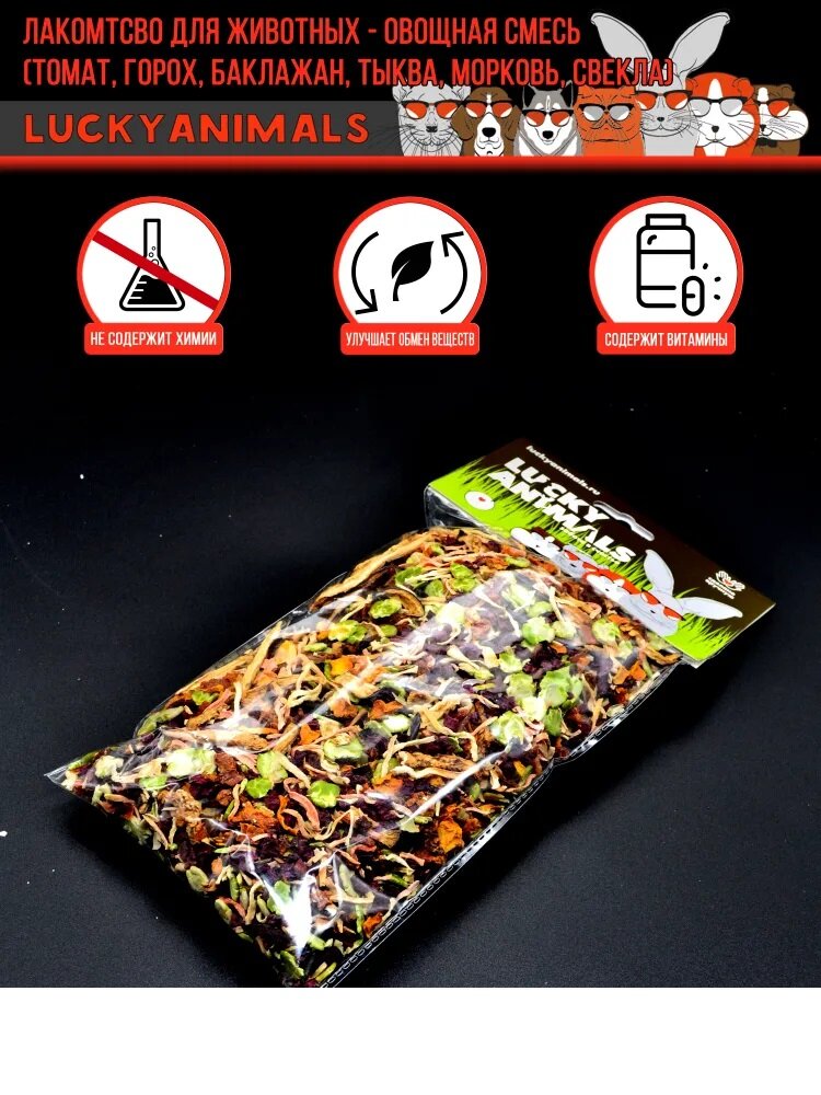 Лакомство Lucky Animals "Овощная смесь", для грызунов, 160г, 1 шт