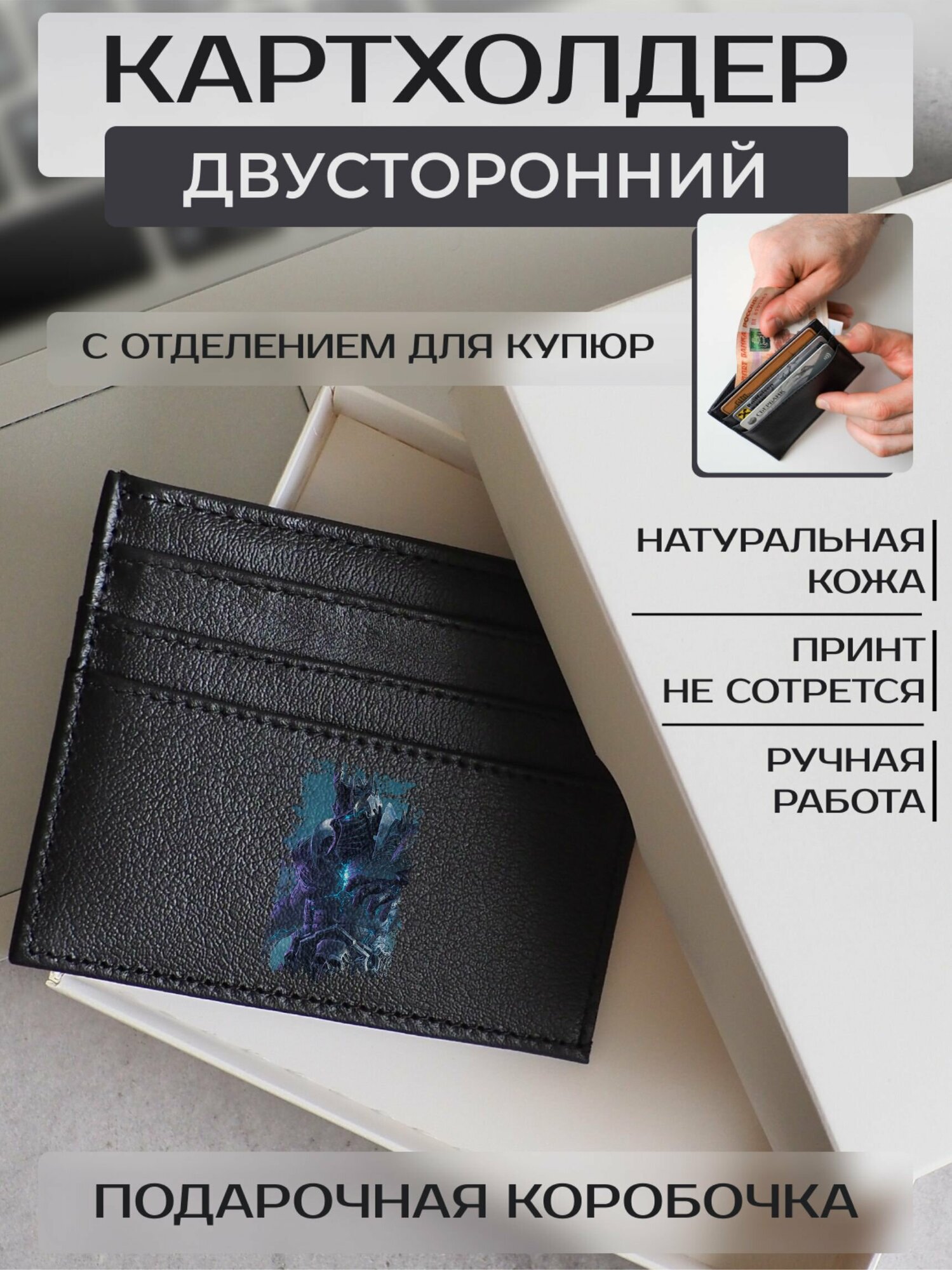 Картхолдер