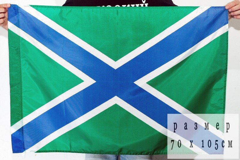 Флаг "Морчасти погранвойск России", размер 70x105 см, материал полиэфирный шелк