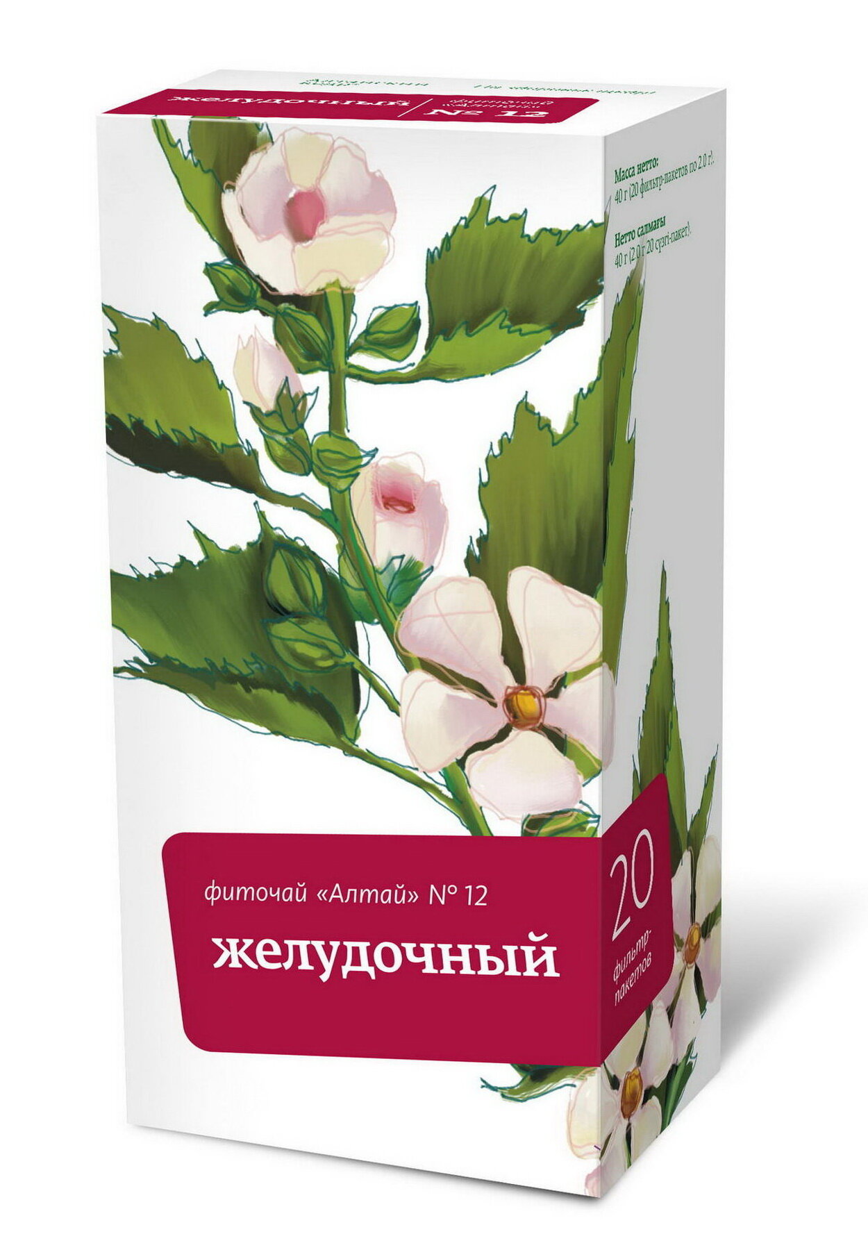 Фиточай Алтай № 12 Желудочный, 20 фильтр-пакетов по 2,0 г
