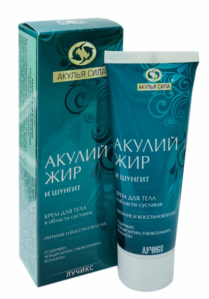 Акулий жир и шунгит, крем для тела, 75 мл, Лаборатория Эманси ЗАО