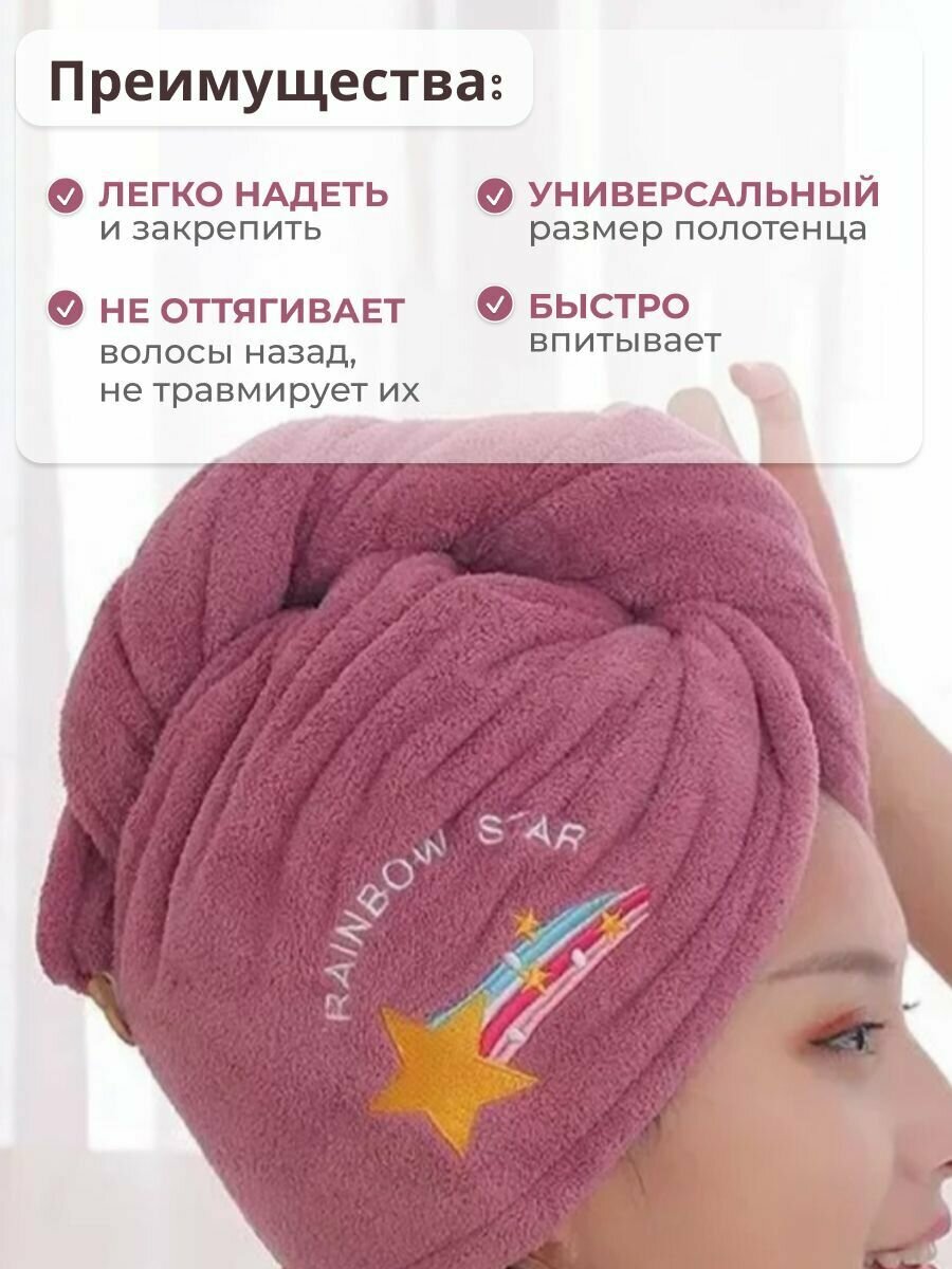 Полотенце для волос — фото 1