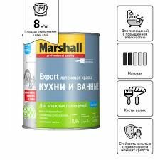 Краска для кухни и ванной латексная Masterline (Marshall) Export матовая база BW белая 0.9 л