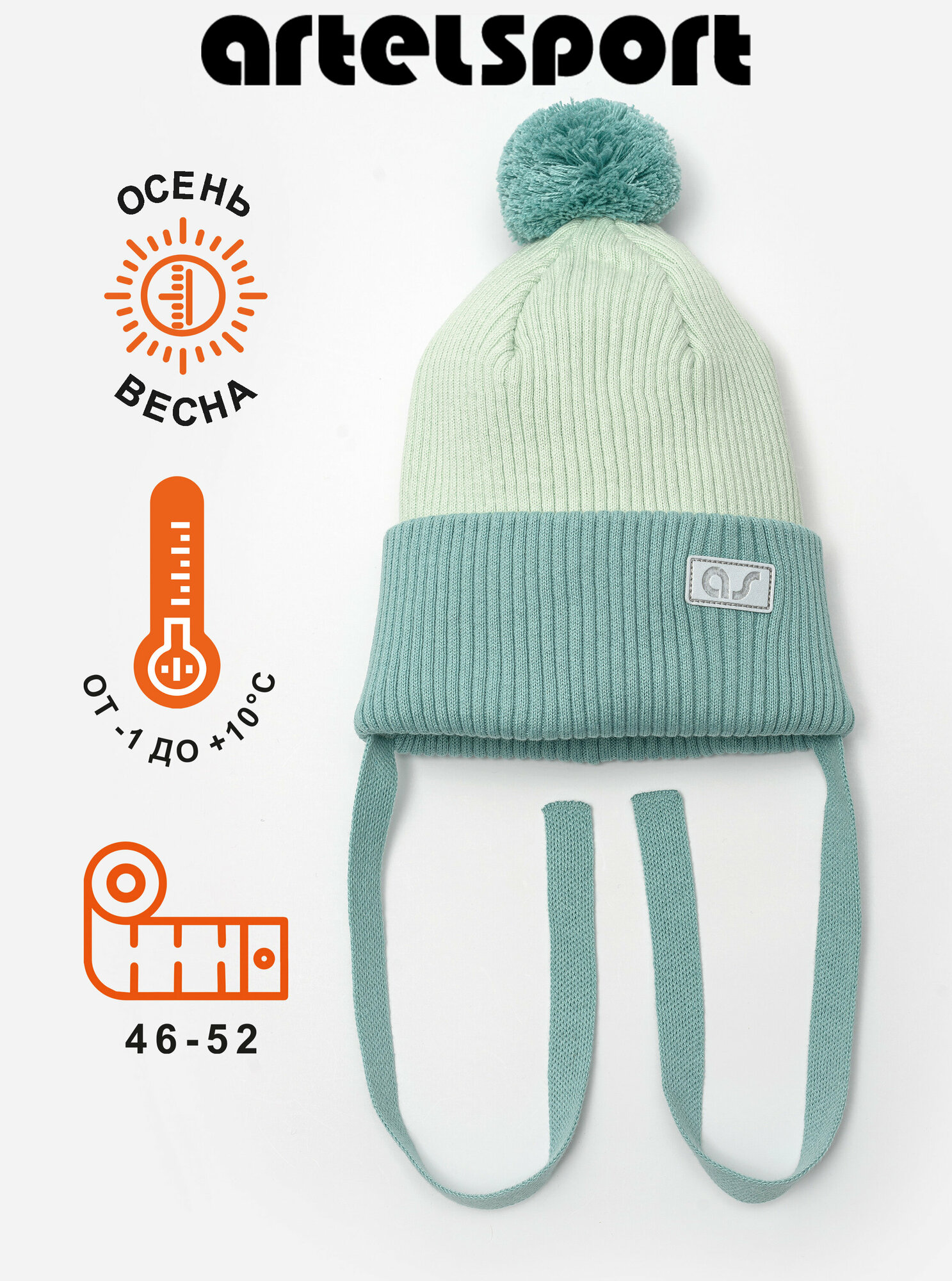 Шапка Sasha для детей