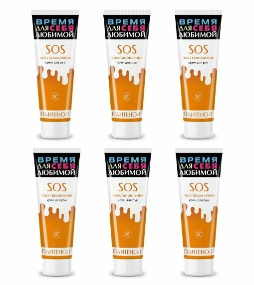 Невская косметика Крем для рук SOS восстановление, 75 мл, 6 шт
