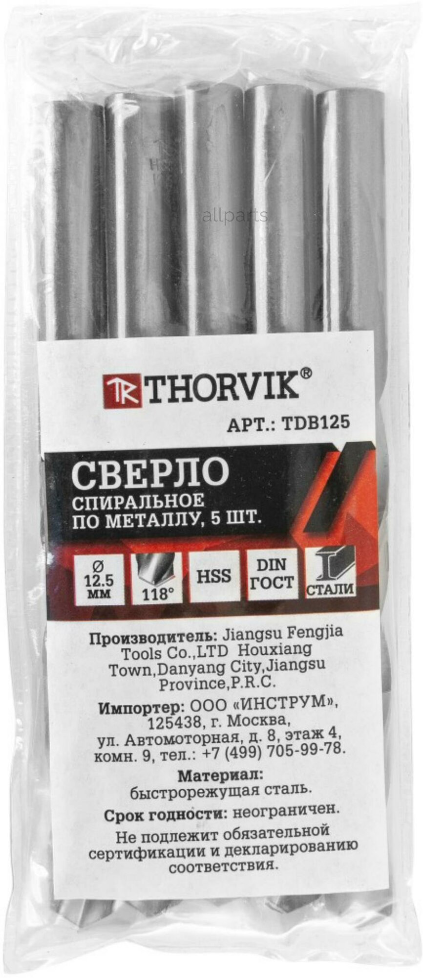 THORVIK TDB125 Сверло спиральное по металлу HSS, d12.5 мм THORVIK TDB125