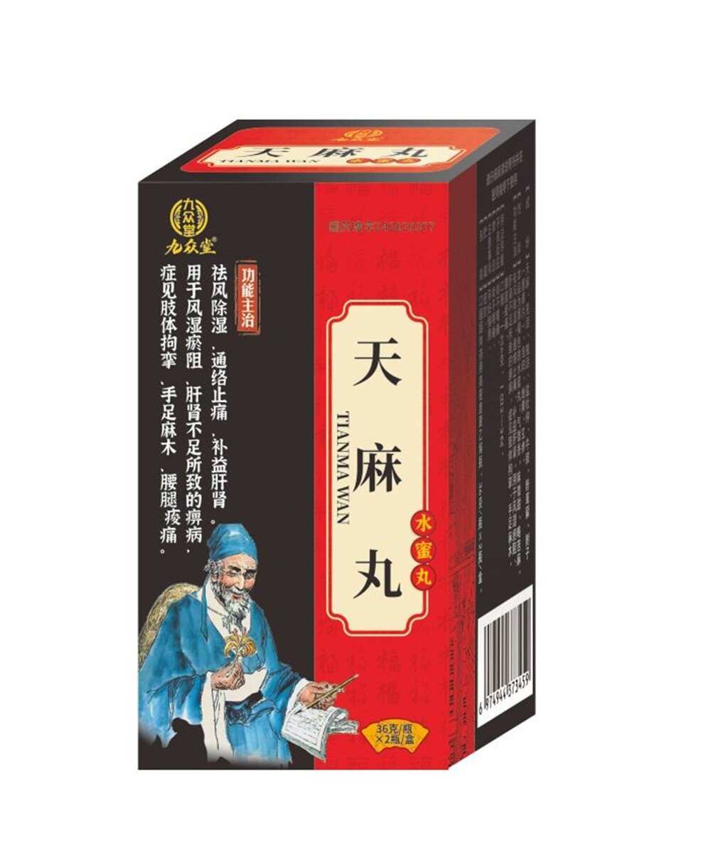 Пилюли "Тянь Ма Вань" Tian Ma Wan 36 г x 2 бутылки