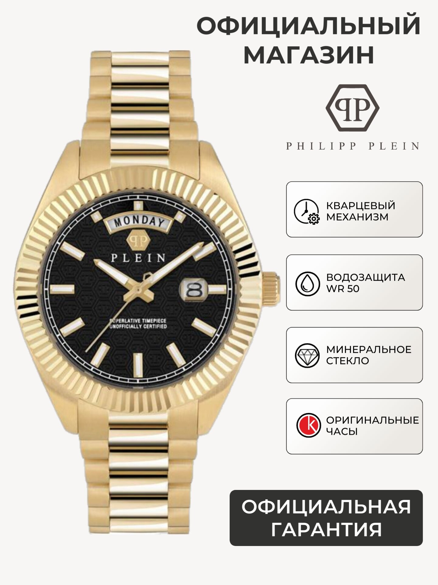 Наручные часы