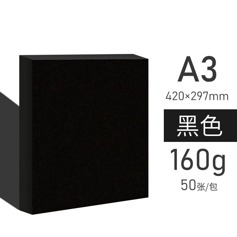 Цветная бумага, формат A3, 50 листов, 160г картона