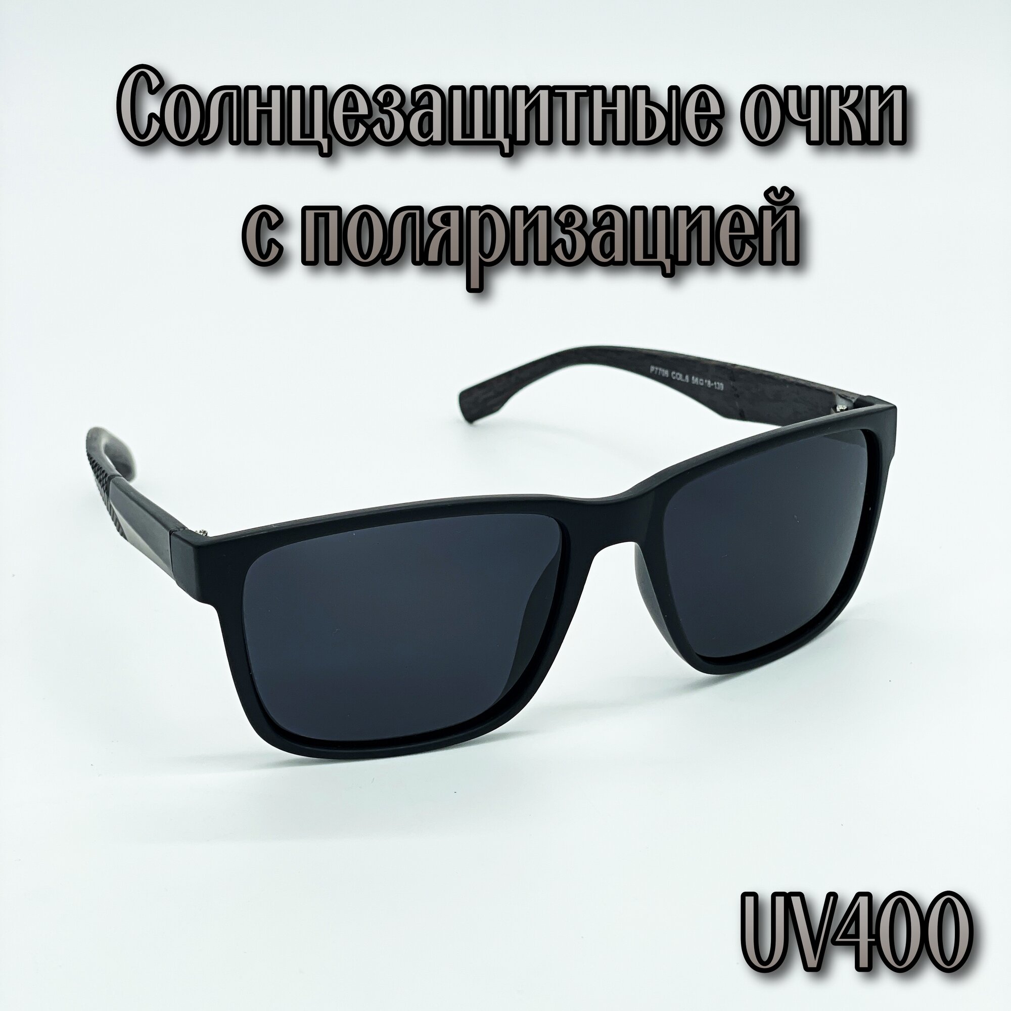 Солнцезащитные очки