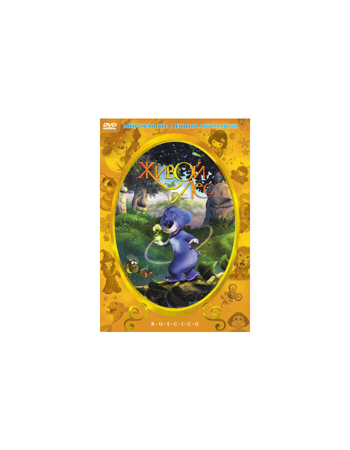 Живой лес (региональное издание) (DVD)