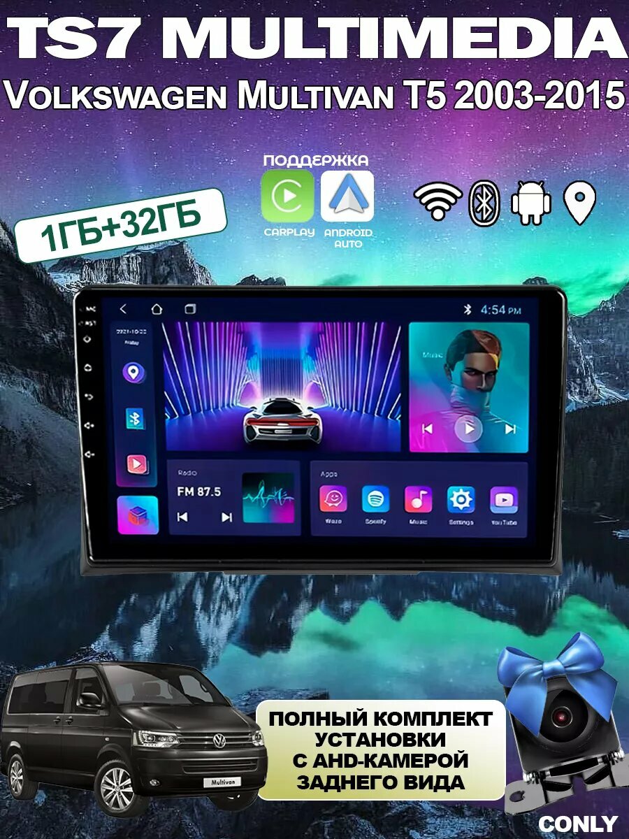 Андроид магнитола для Volkswagen Multivan T5 1-32 Bluetooth, FM/AM, GPS, Сенсорная