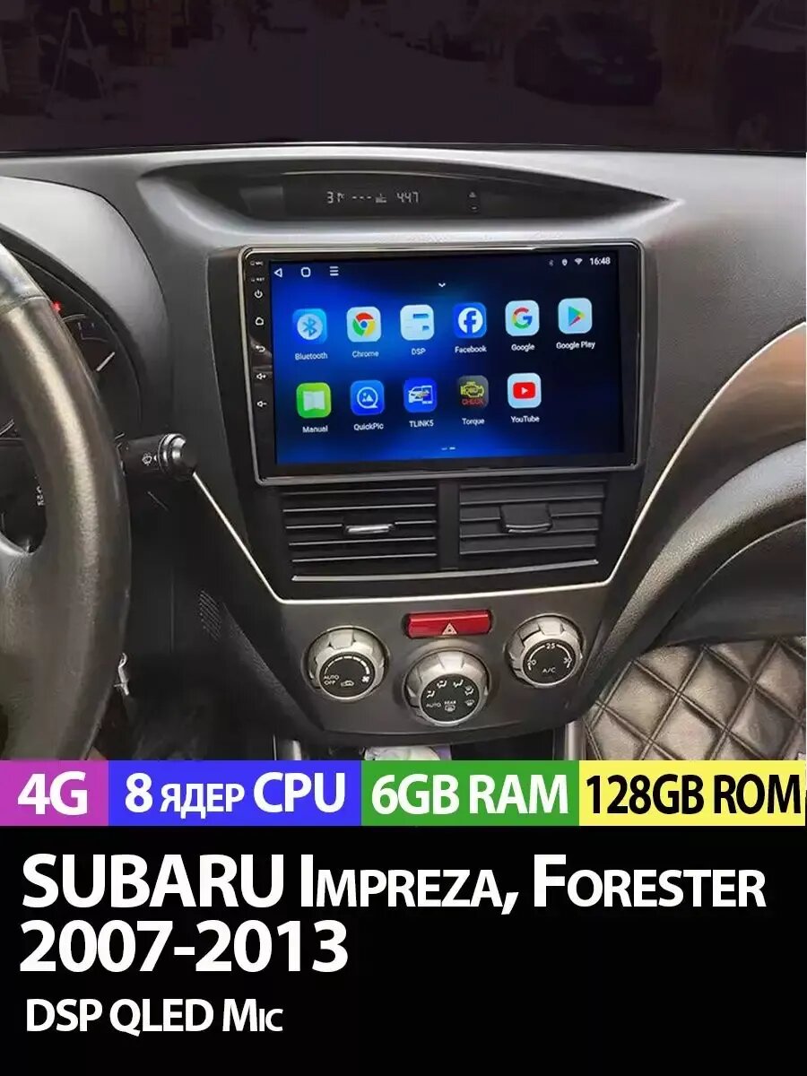Магнитола TS18 Subaru Impreza GH 6/128Gb Bluetooth, FM/AM, GPS, Сенсорная