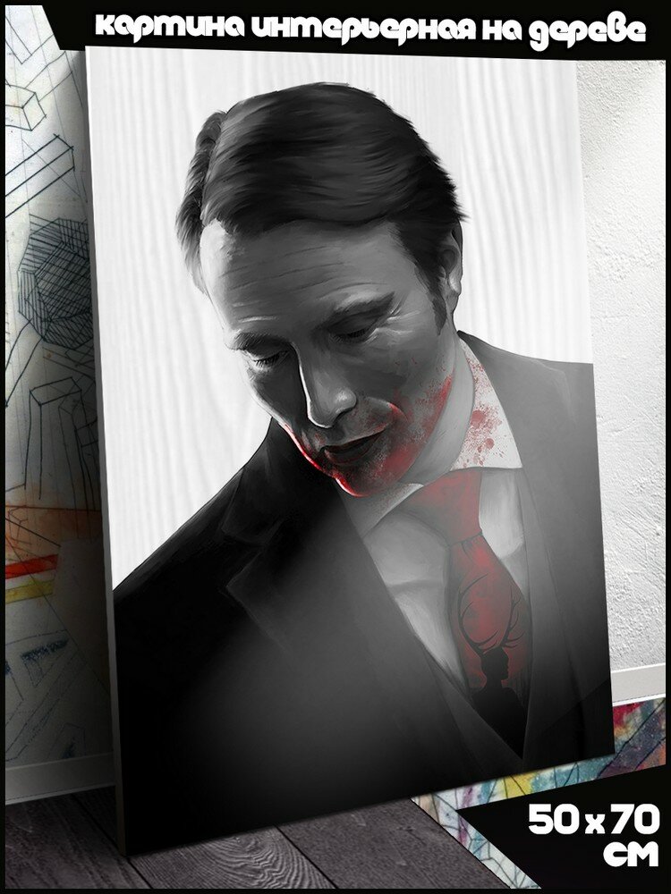 Картина интерьерная на дереве 50х70 см сериал Ганибал (Hannibal, Мадс Миккельсен) - 14362 В