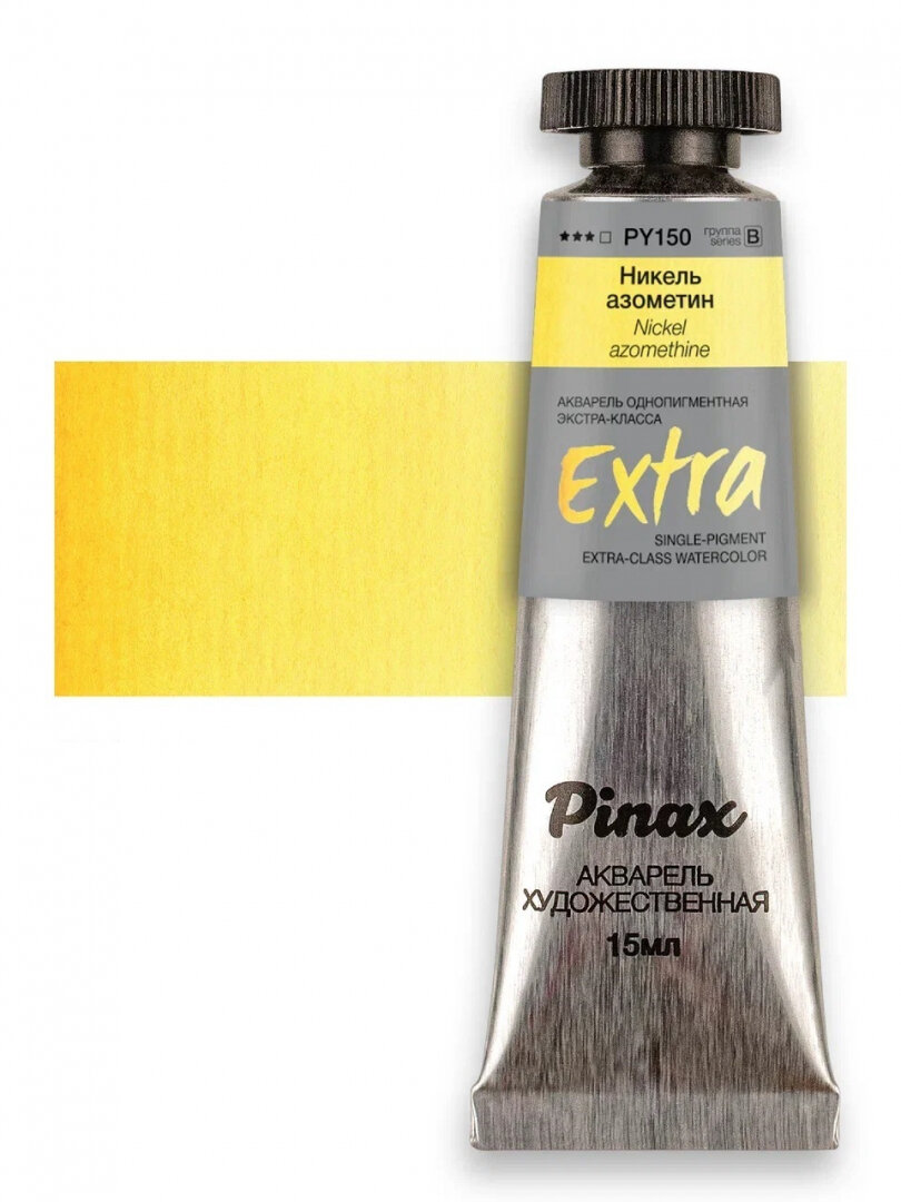 Pinax Акварель однопигментная "Extra" в тубе, Никель азометин, 15мл