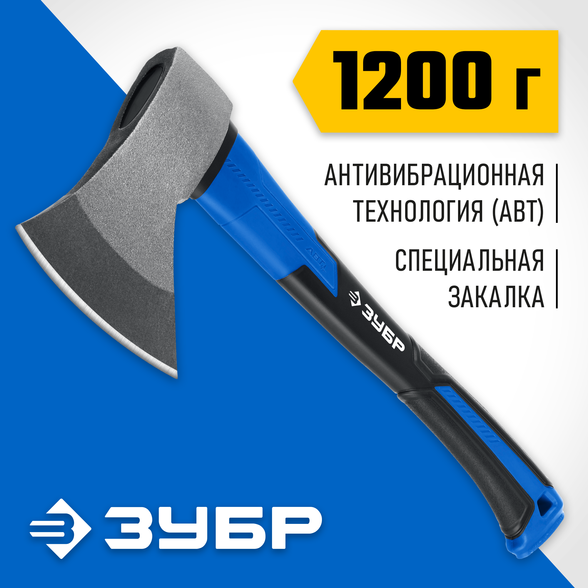 ЗУБР Фибергласс, 1200/1380 г, 430 мм, кованый топор, Профессионал (2061-12_z02)