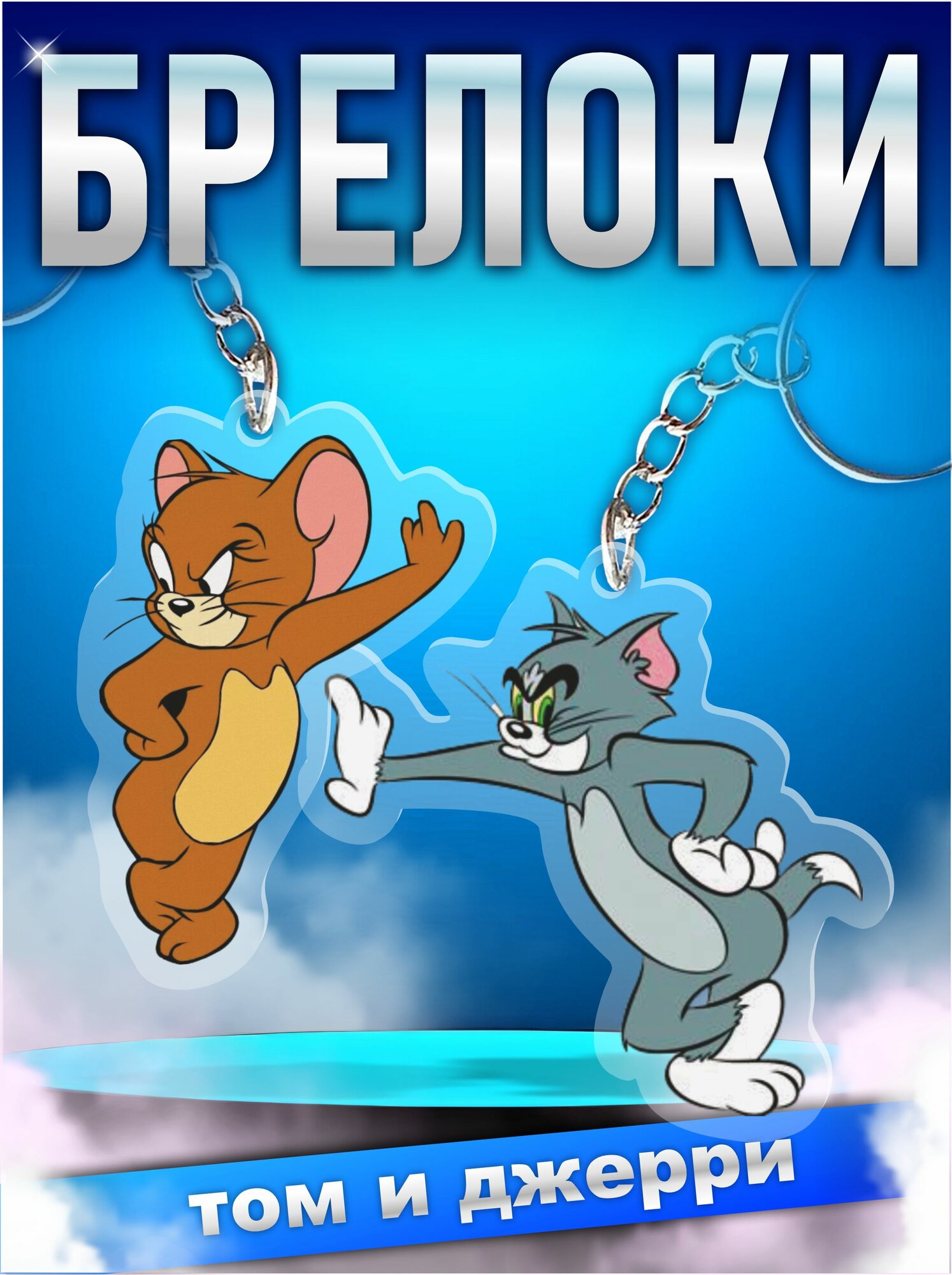 Брелок КРАСНИКОВА